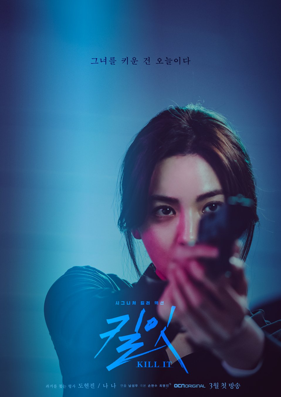 Jang Ki Yong đối đầu cùng Nana trong poster mới của 'Kill It', khi sát thủ và cảnh sát đều có ...