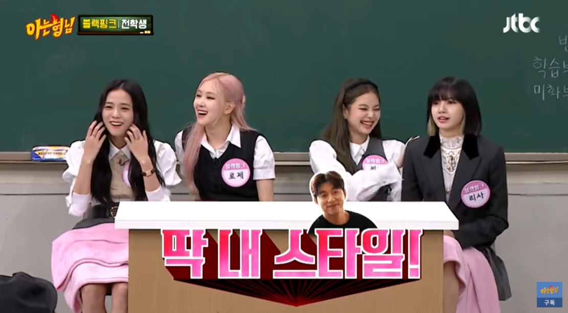 Lisa (Blackpink) 5 lần 7 lượt thổ lộ tình cảm với Gong Yoo