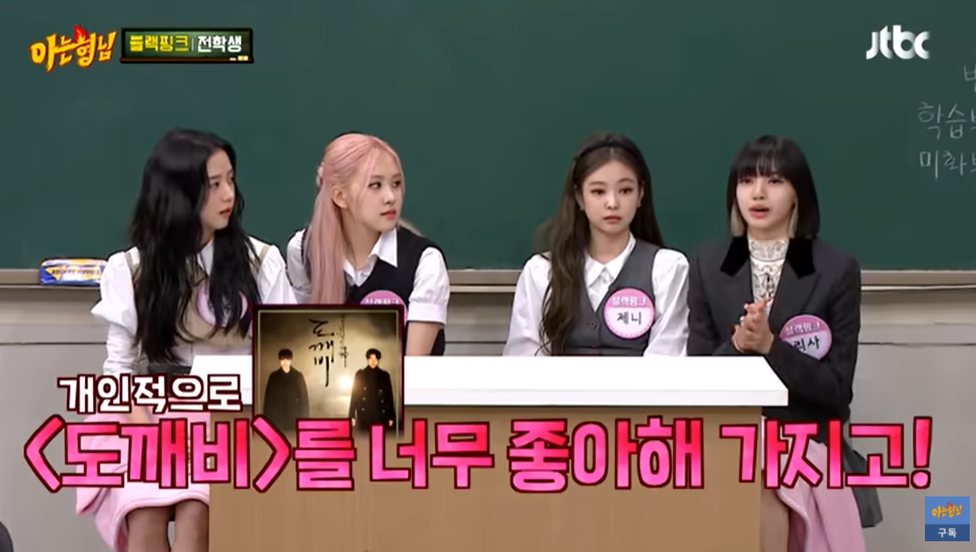 Lisa (Blackpink) 5 lần 7 lượt thổ lộ tình cảm với Gong Yoo