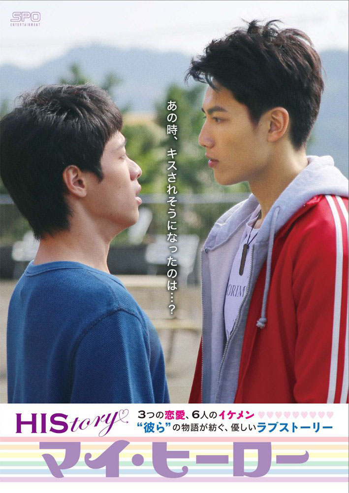 7 phần phim đam mỹ Đài Loan 'History', bạn đã xem hết chưa? - Saostar.vn