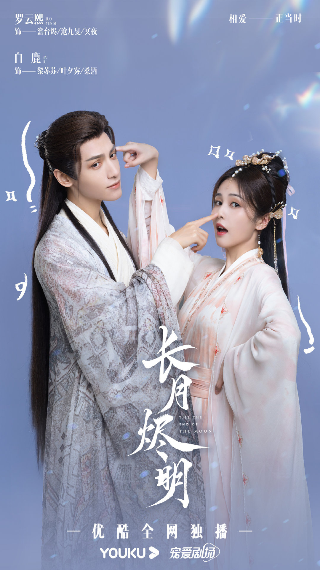 Phim của La Vân Hi - Bạch Lộc ăn đứt Địch Lệ Nhiệt Ba - Cung Tuấn ...