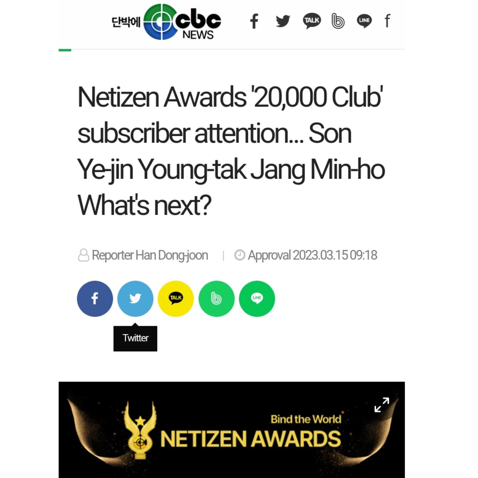 Truyền Thông Hàn Công Nhận Son Ye Jin Nổi Tiếng Hơn Song Hye Kyo