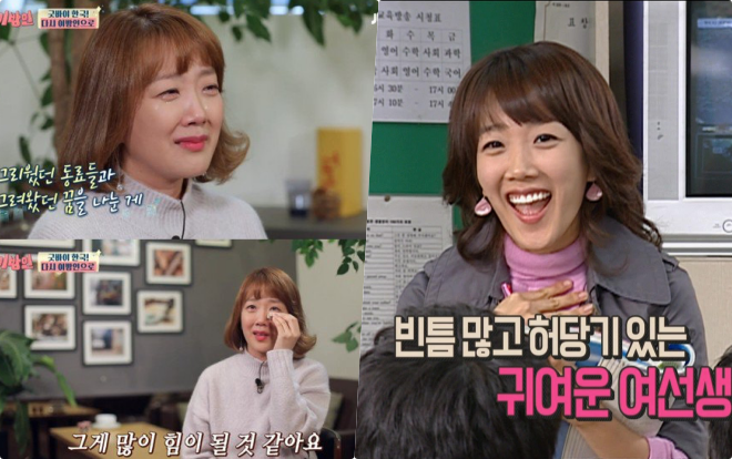 'Cô giáo ngốc' nổi tiếng của High Kick bật khóc trở lại truyền hình sau ...