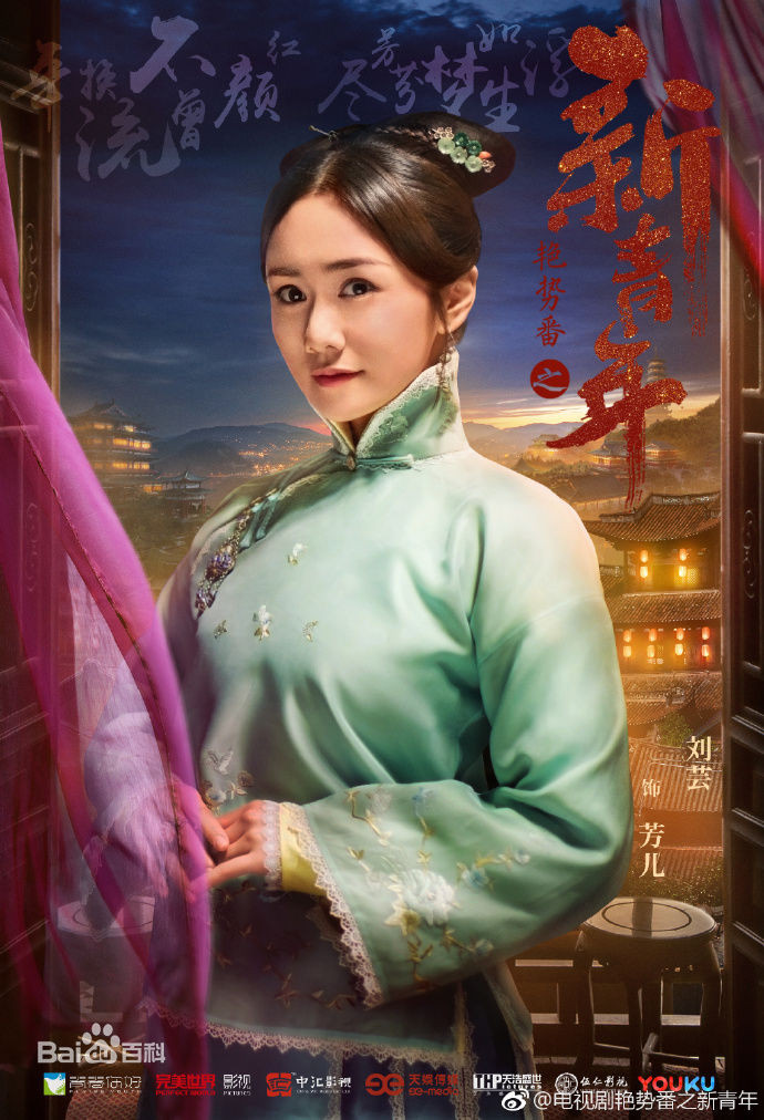 'Diễm Thế Phiên chi Tân Thanh Niên' tung trailer, Dịch Dương Thiên Tỉ ...