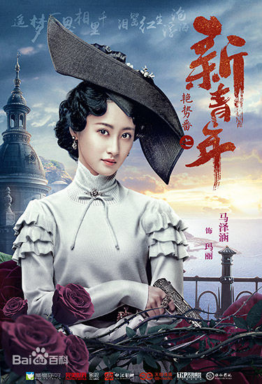 'Diễm Thế Phiên chi Tân Thanh Niên' tung trailer, Dịch Dương Thiên Tỉ ...